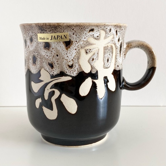 Dining | Glazed Tokyo Japan Mug Souvenir | Poshmark